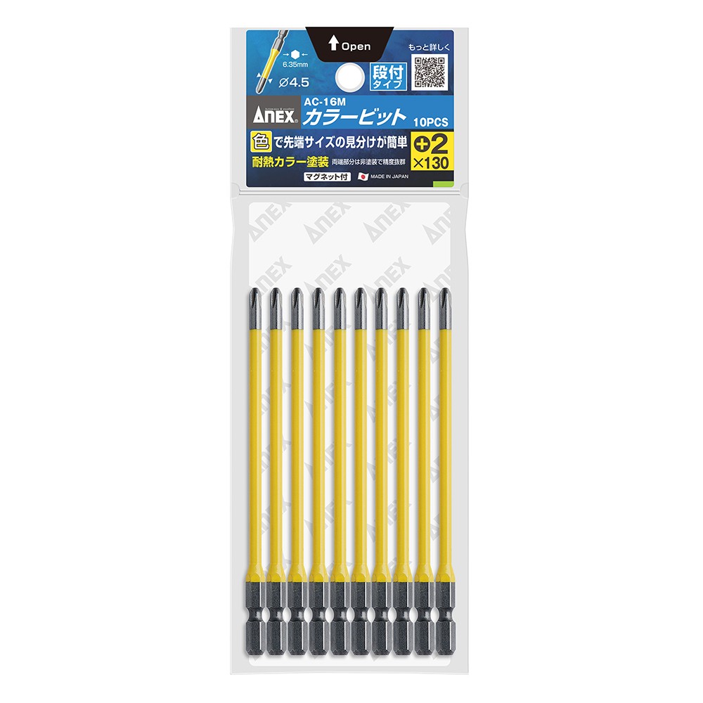 「AC-16M カラービット 段付タイプ(10本組) 段付+2×130」（AC-16M-2-130） | アネックスツール株式会社のメーカー ...
